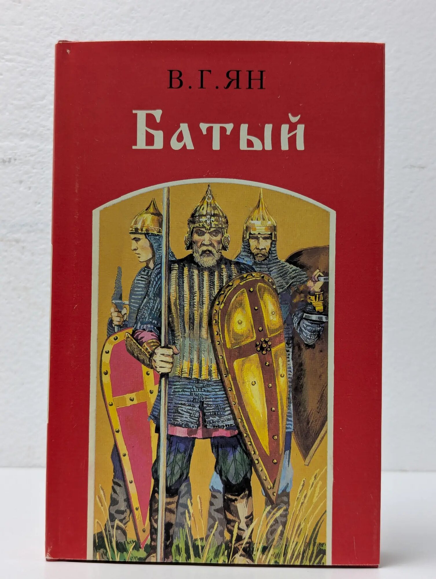 Батый Ян Василий Григорьевич 1993
