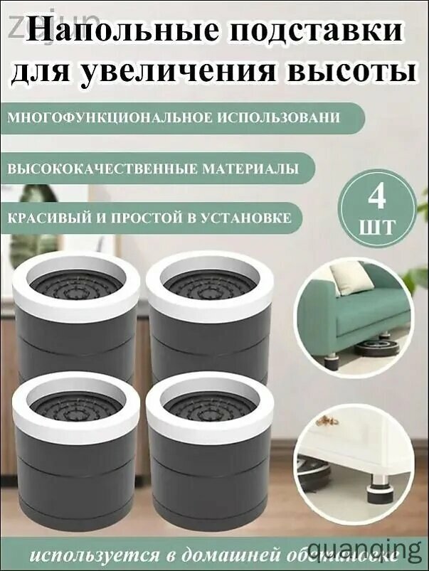 Ножка для мебели