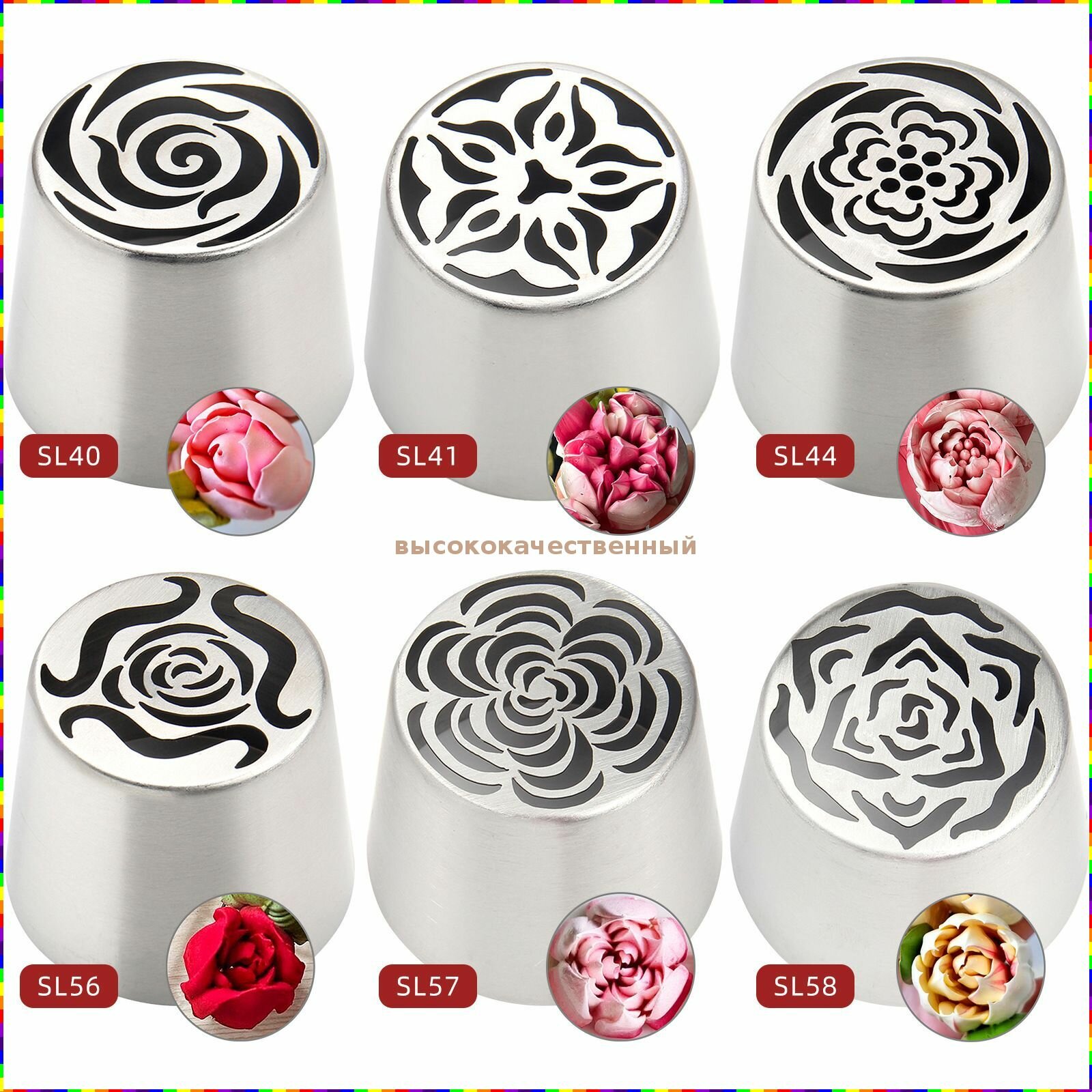 Кондитерская насадка + мешок в комплекте 1 штука