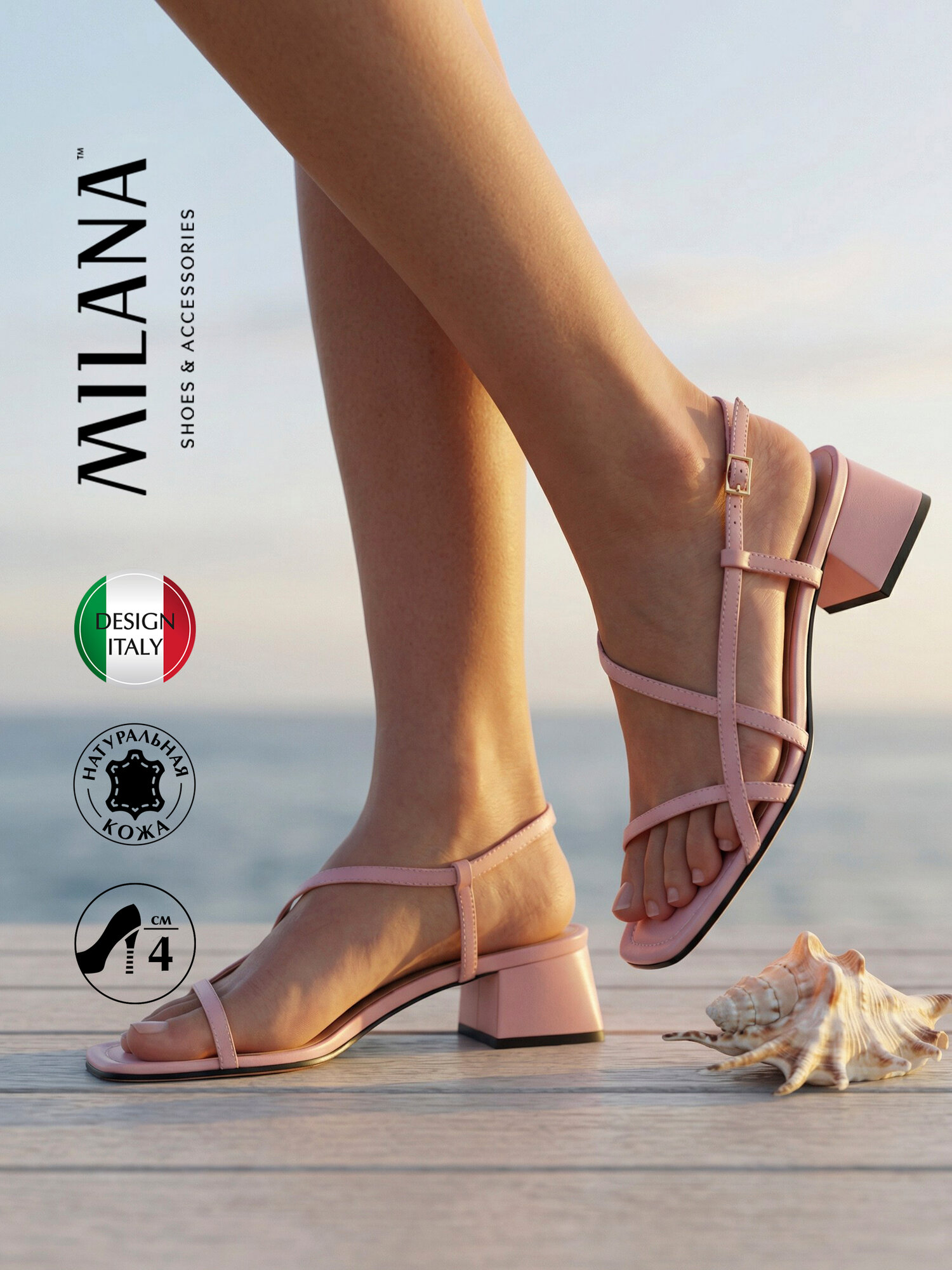 Босоножки Базовый Весна-Лето