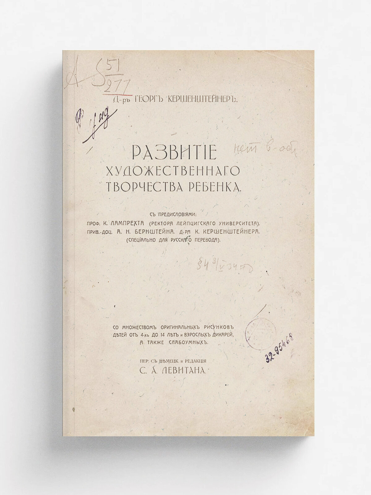 Развитие художественного творчества ребенка. Со множеством оригинальных рисунков детей от 4 до 14 лет и взрослых дикарей, а также слабоумных