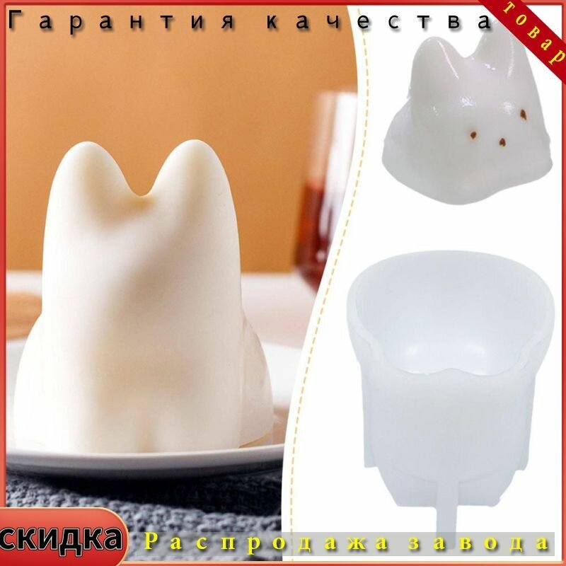 Крем-пудинг, торт, форма для кота, сделай сам 3D силикон