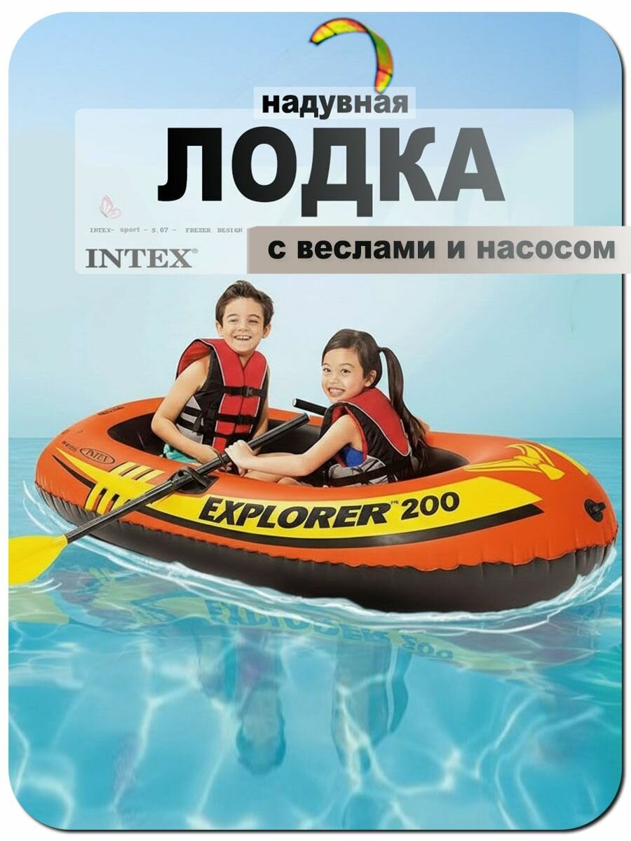 Лодка надувная двухместная