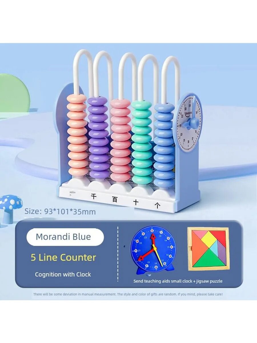 Счетчик для детей (5 линий, синий, набор с танграмом)