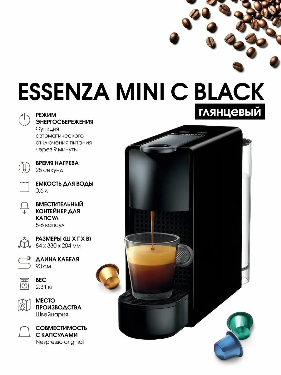 Капсульная кофемашина nespresso Essenza