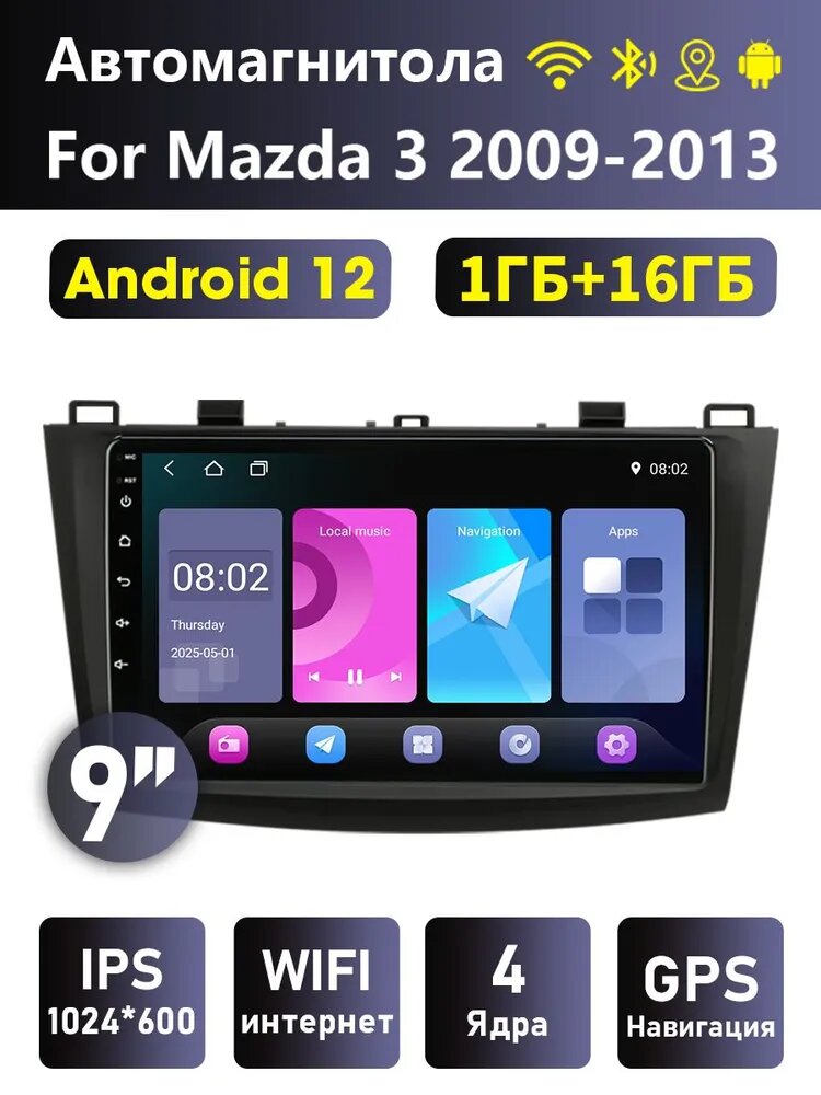 Srnubi Автомагнитола, диагональ: 9", 2 DIN, 1ГБ/16ГБ