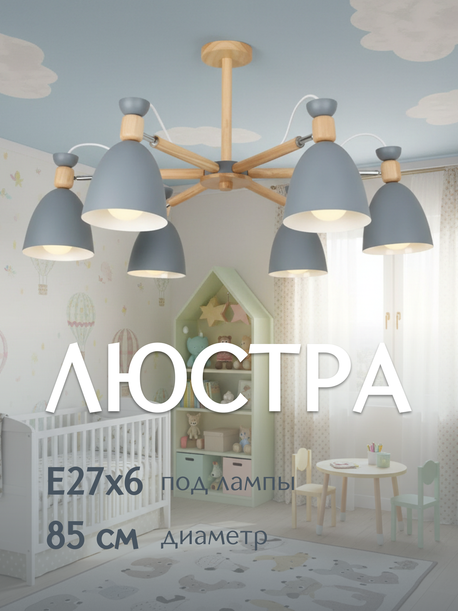 Современная потолочная люстра, вращающиеся металлические абажуры, Е27 лампы