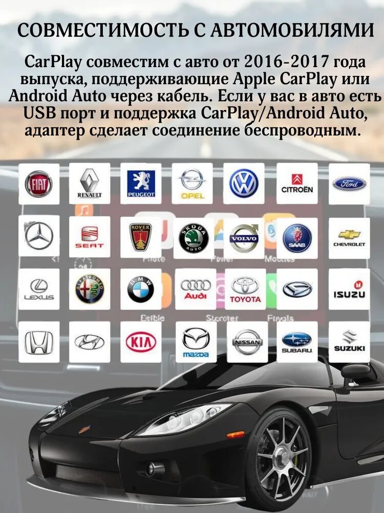 Беспроводной CarPlay и Android Auto адаптер для автомагнитолы USB-C — фото 1