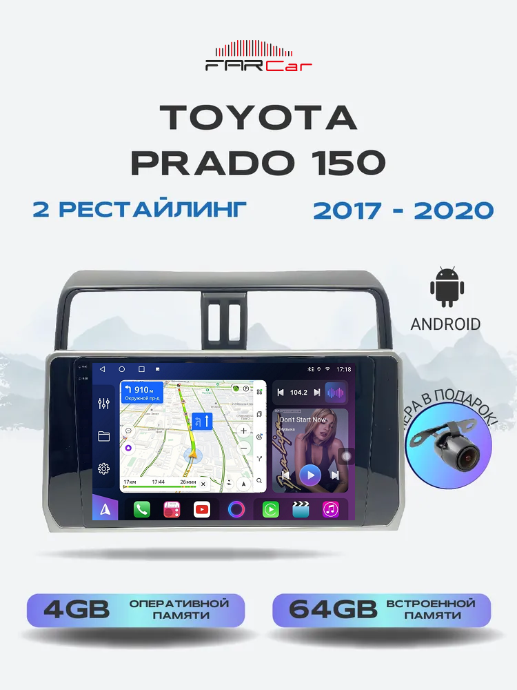 Магнитола для Toyota Prado 150 2017-2020. Андроид магнитола, 4/64ГБ. Тойота Прадо 150 (WiFi + 4G) CarPlay/Android Auto