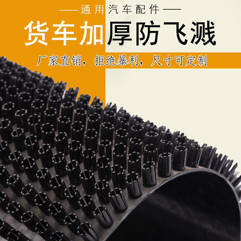 Новые брызговики Dongfeng для крупногабаритных прицепов, передние и задние, с защитой от брызг, щеткой и защитным