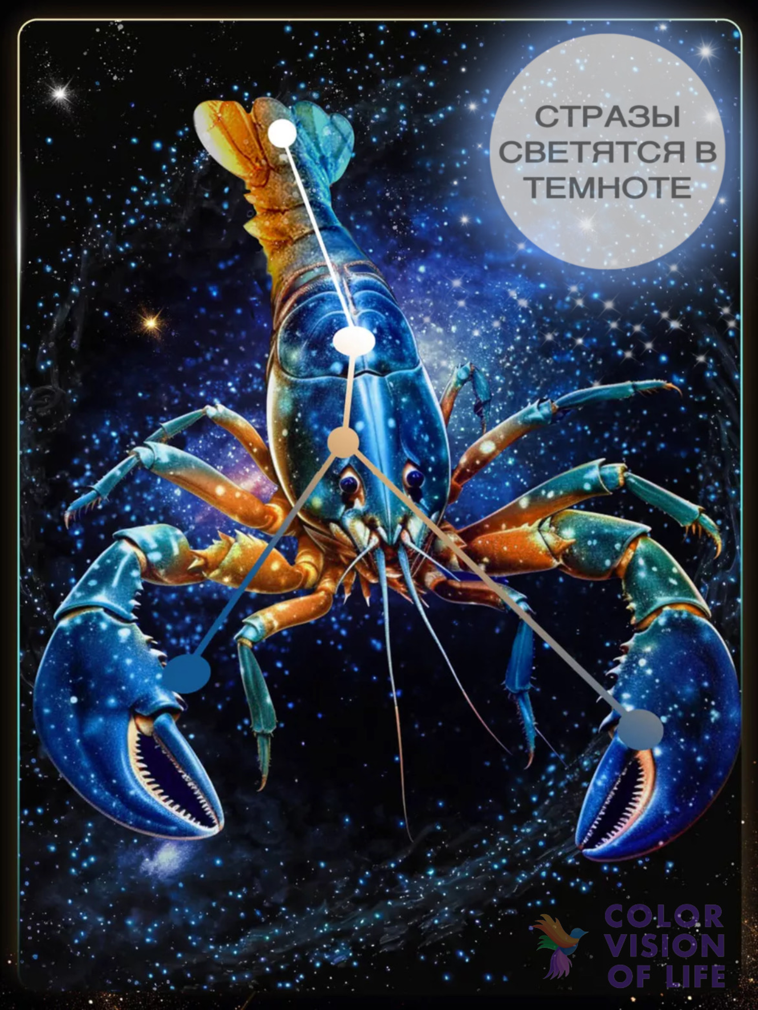 Алмазная мозаика на подрамнике 40х50/Рак