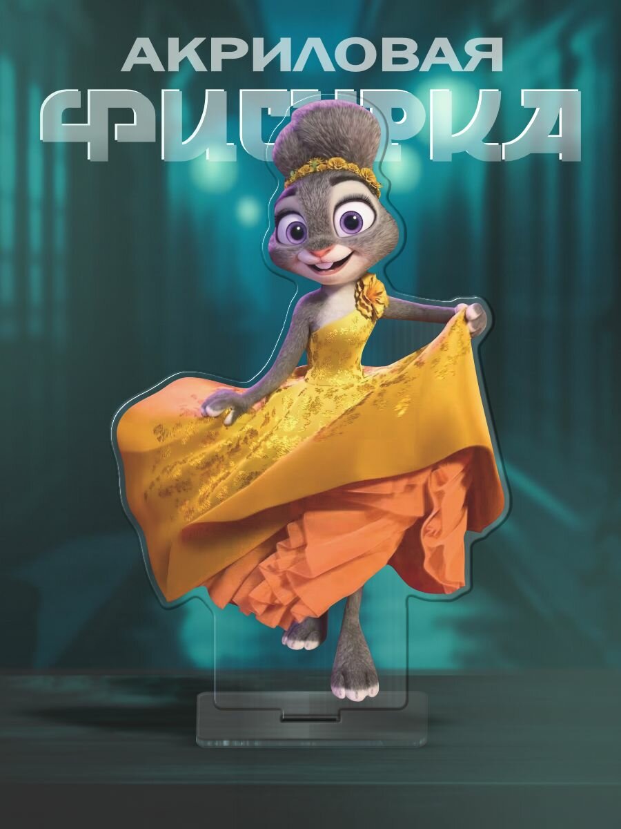Фигурка акриловая Джуди - Зверополис 2
