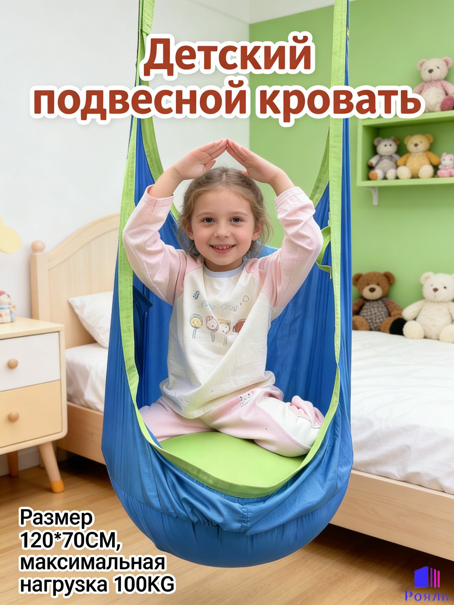 Детский подвесной гамак с надувным матрасом для дома и дачи, 120x70 см, нагрузка до 100 кг