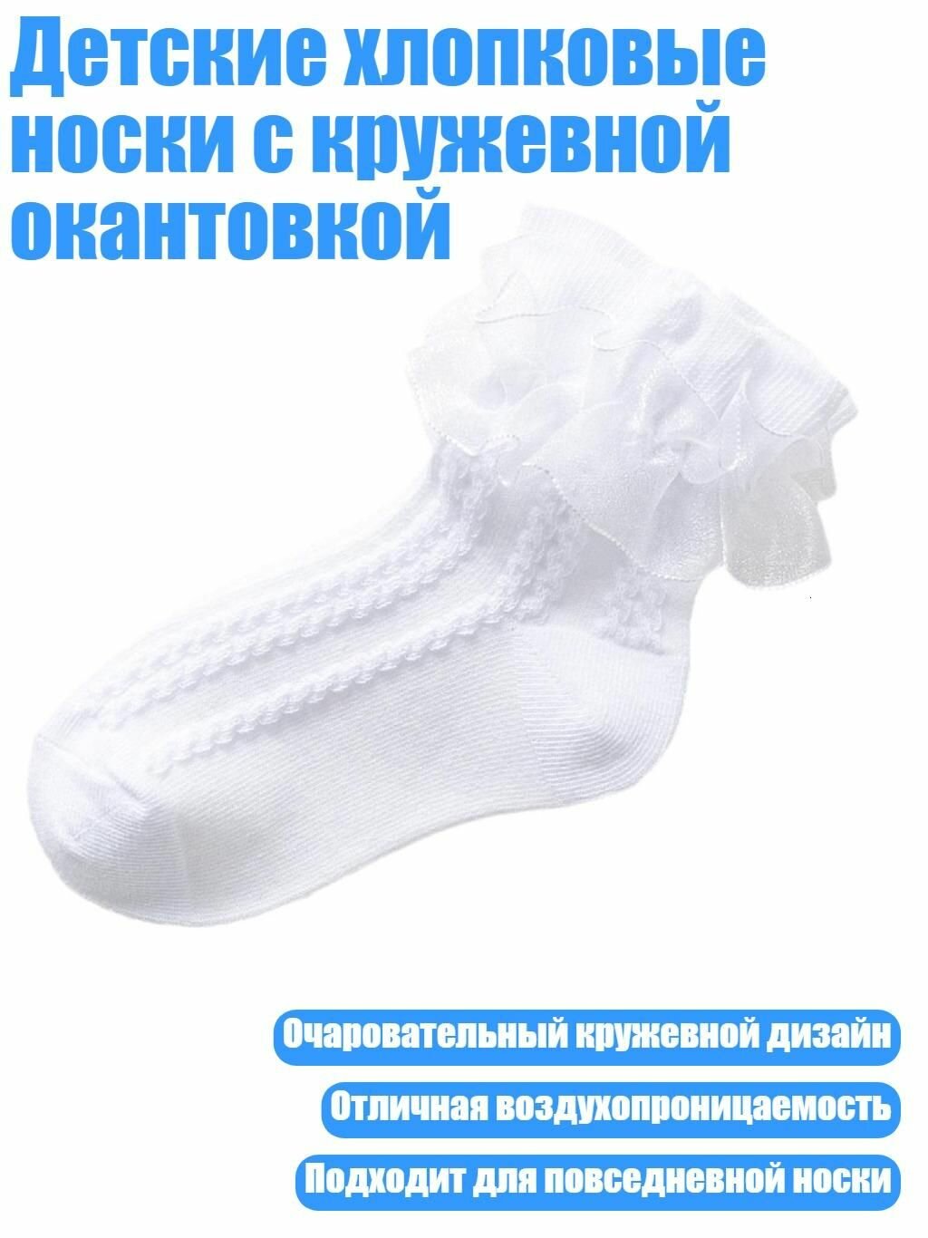 Носки Базовая коллекция