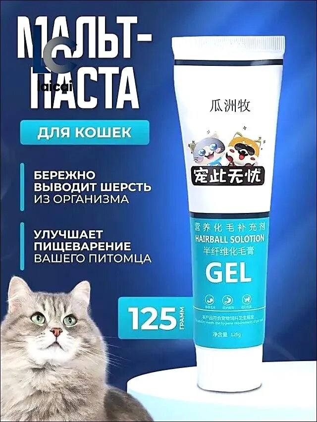 Мальт-паста для выведения шерсти