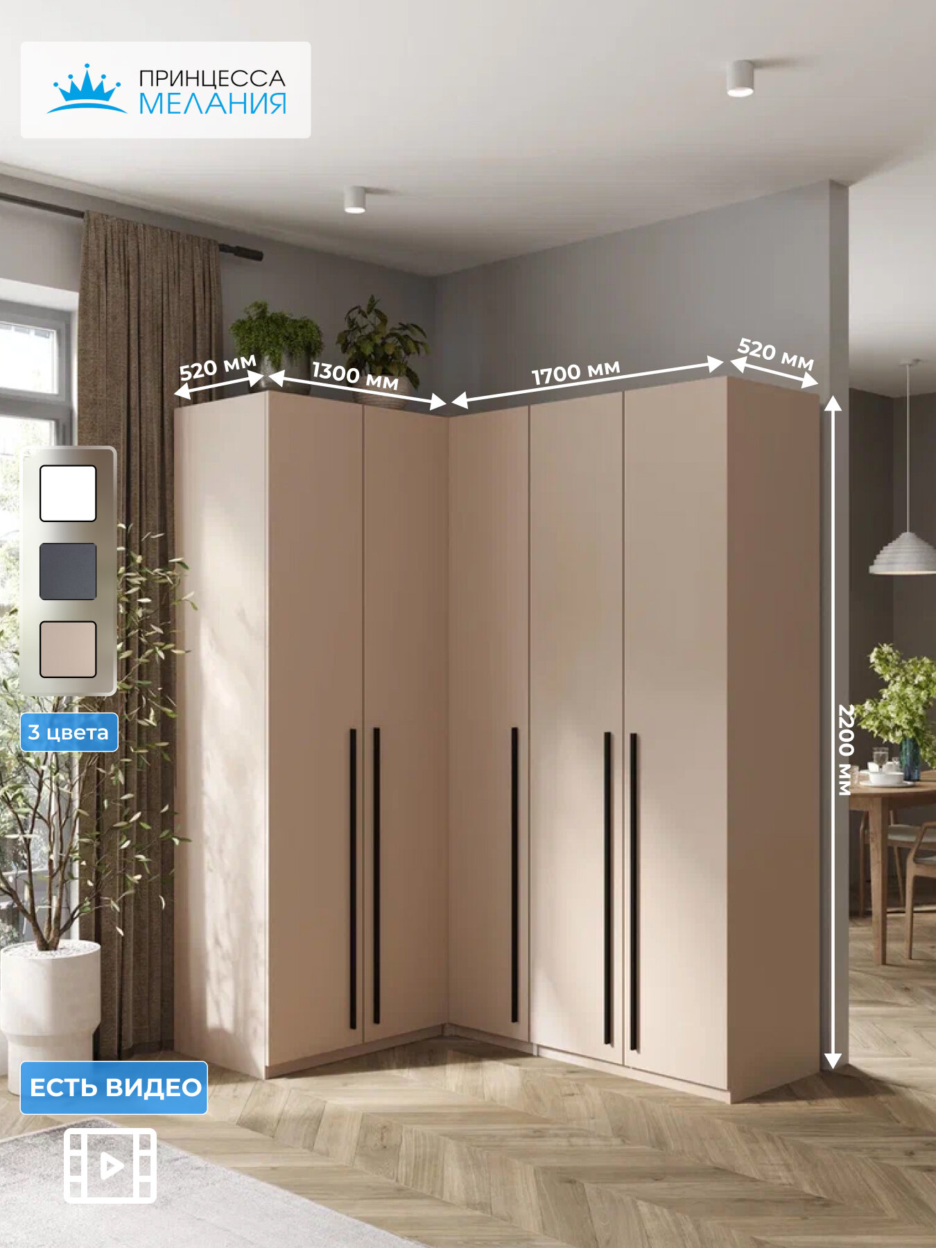 Угловой шкаф для одежды распашной с ящиками, Принцесса Мелания, Кашемир, 2200х1700х1300мм