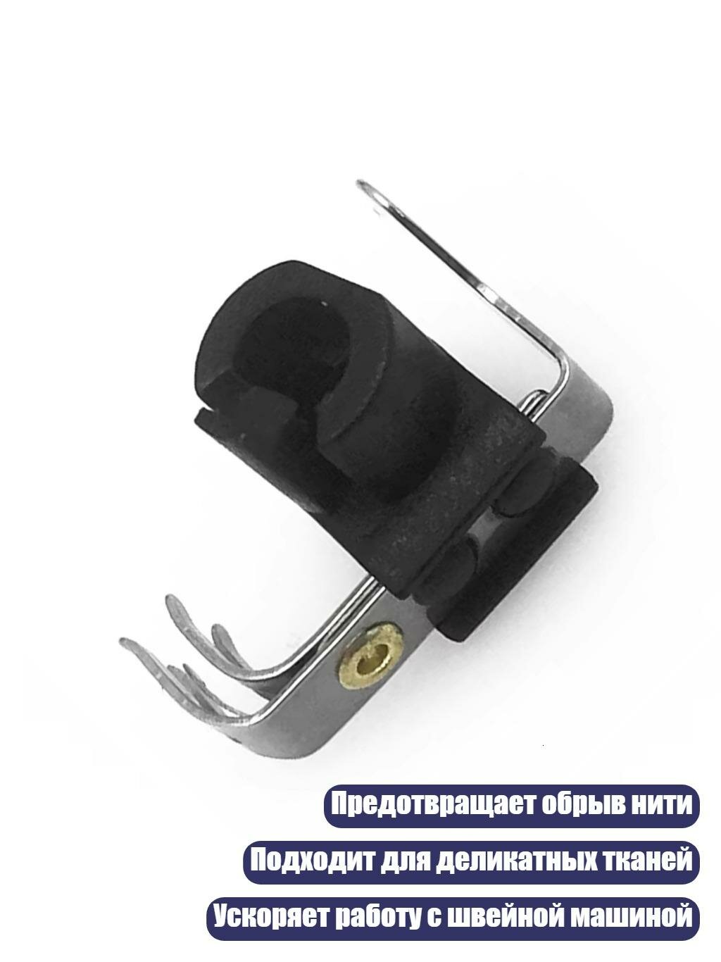 Нитевдеватель для швейной машины N101032