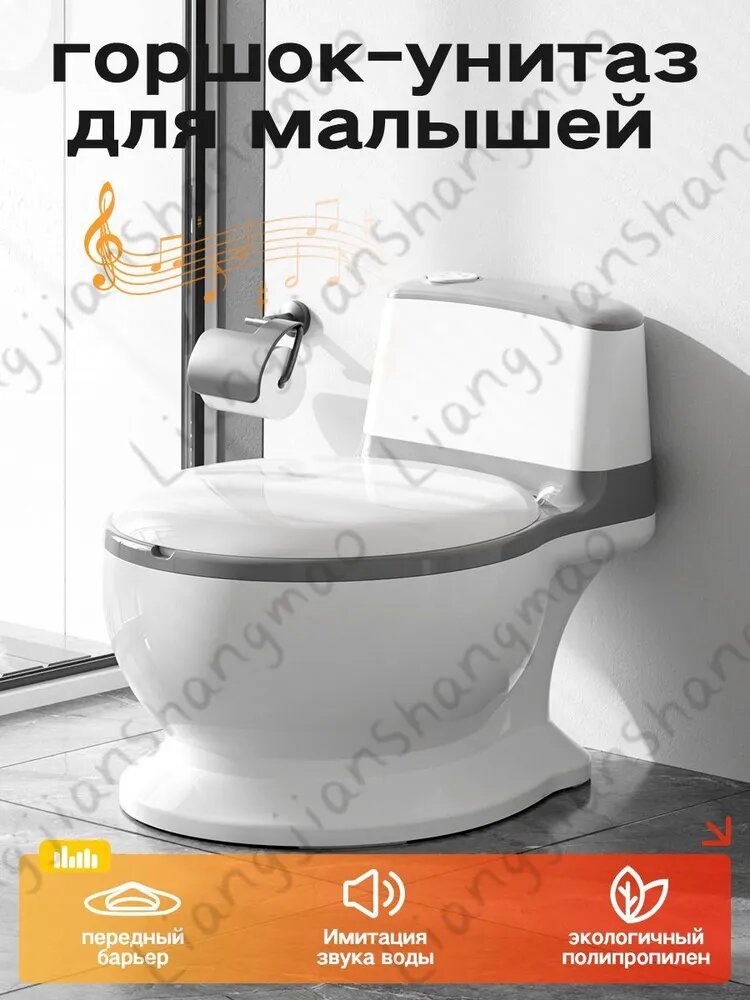Музыкальный горшок детский для мальчика /сидушка для унитаза/детская горшок для девочки