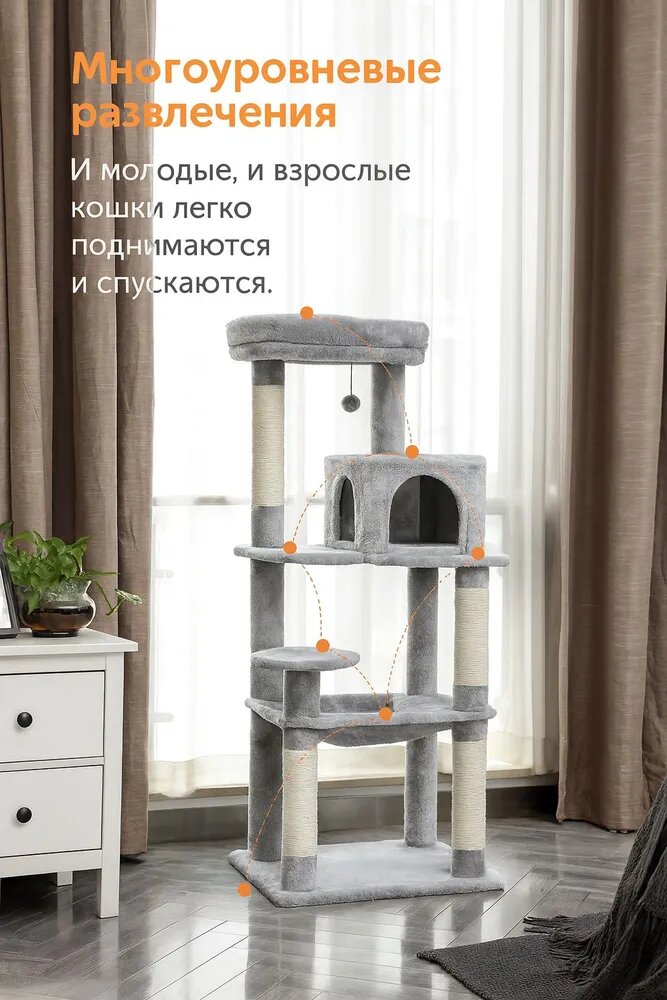 5-уровневый игровой комплекс с гамаком для крупных кошек Когтеточка для кошек с домиком, лежанкой и игровой площадкой — многоуровневый комплекс для кошек
