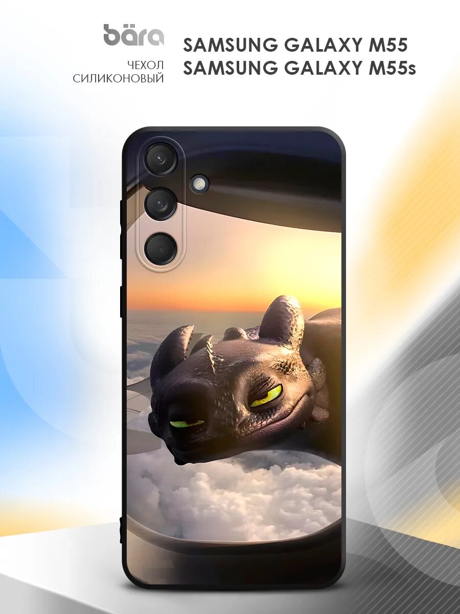 Чехол на Samsung Galaxy M55/M55s/ Самсунг Галакси М55/М55с накладка, защитный, черный