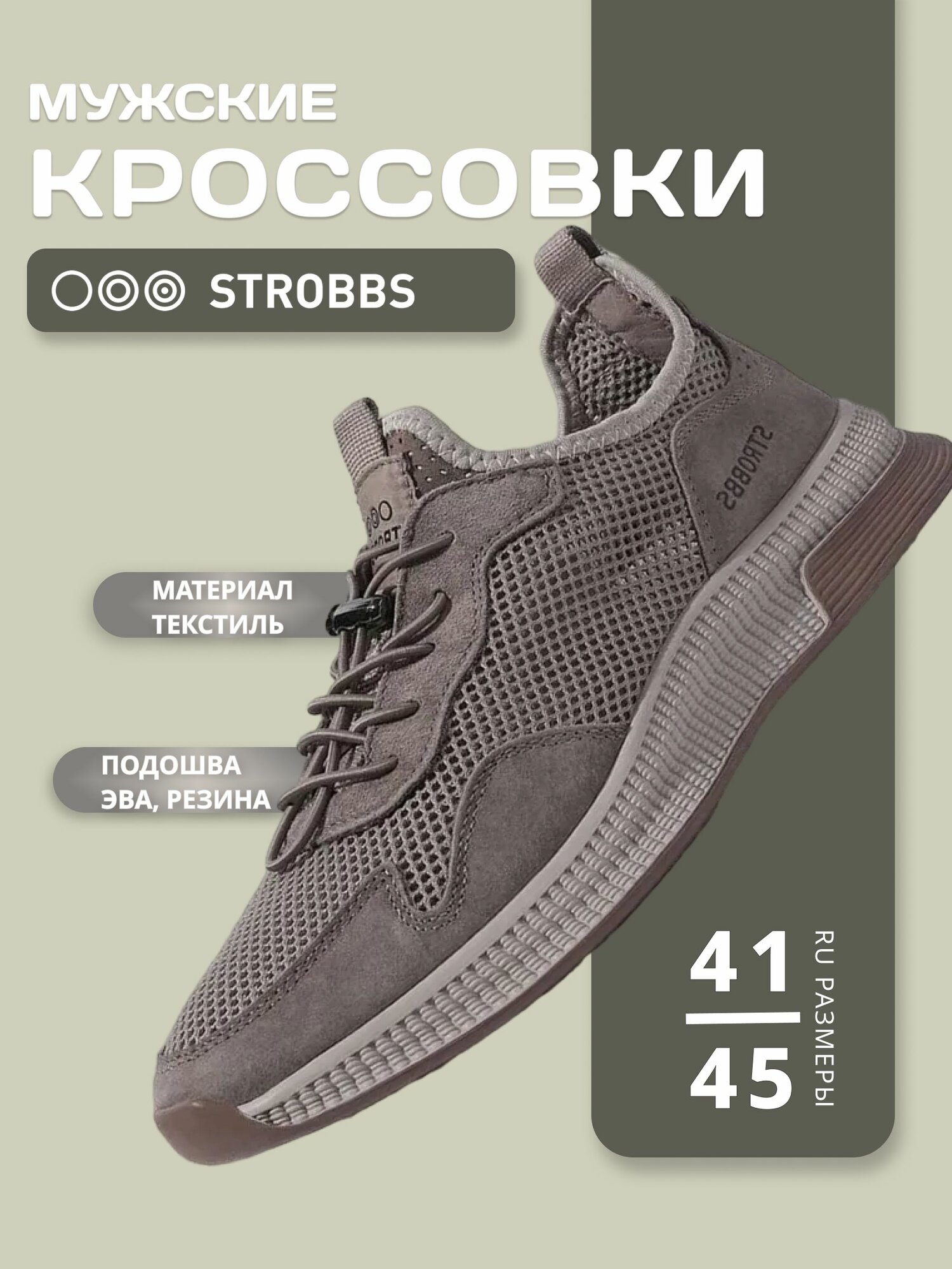 Кроссовки Весна-лето 2025