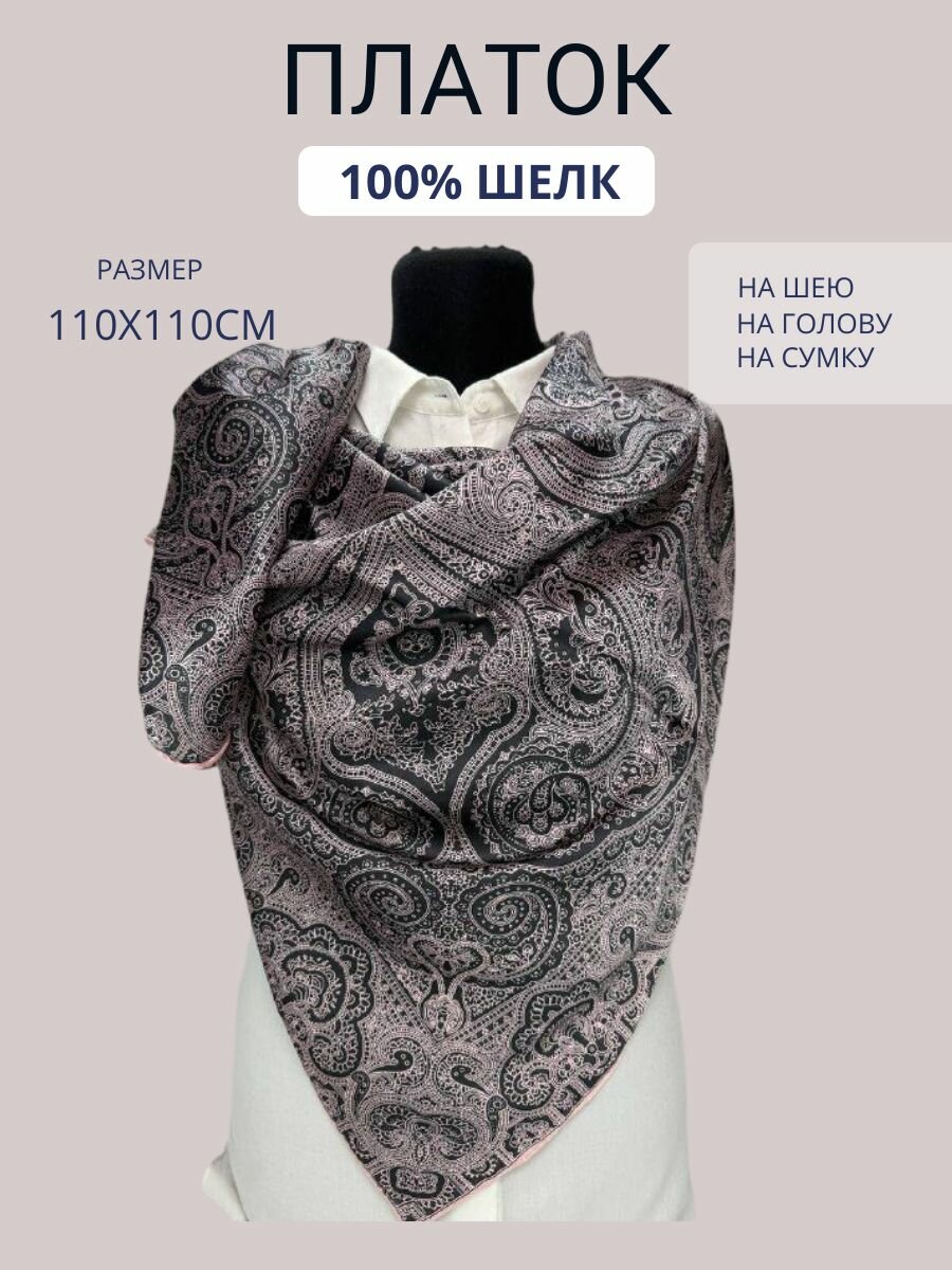 Косынка шейная для женщин