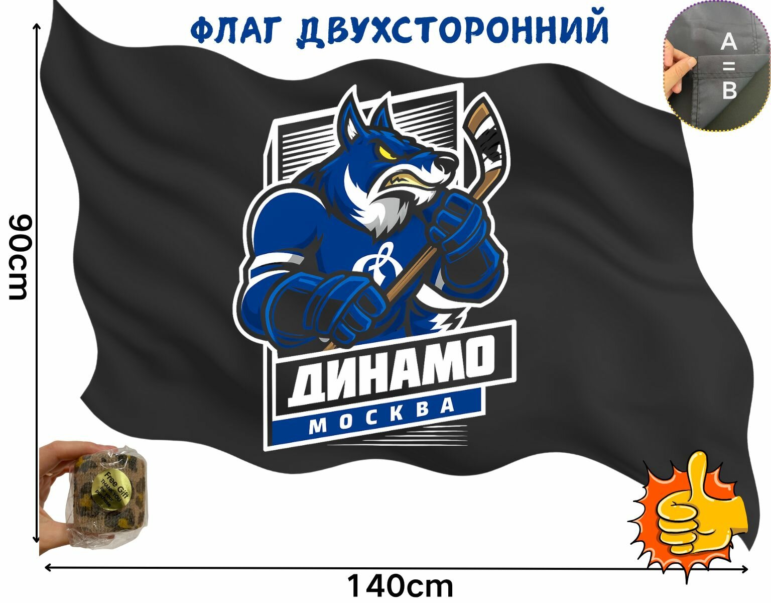 Двусторонний флаг CSKA , большой размер 90х140 см, на уличной сетке