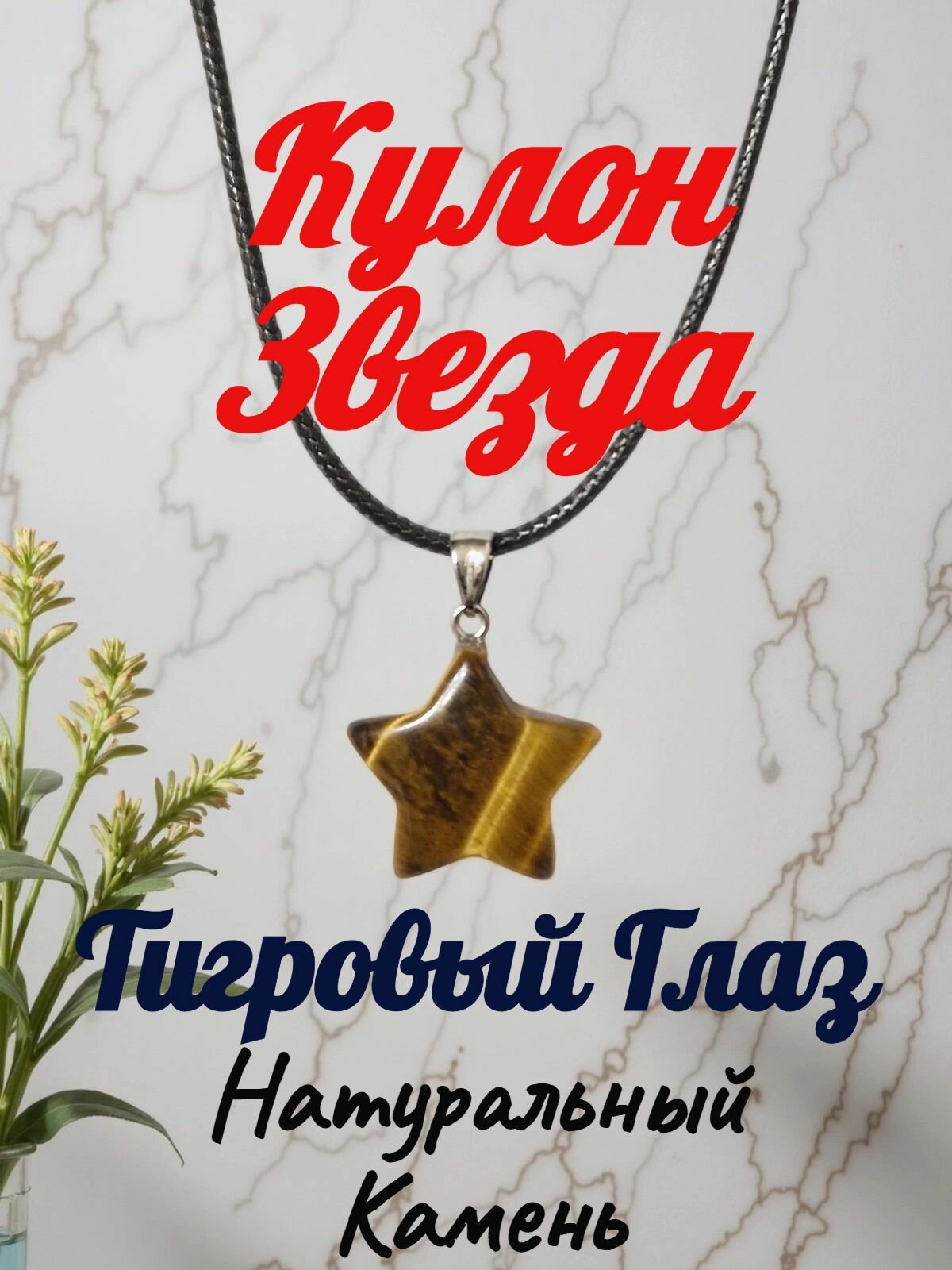 Подвеска