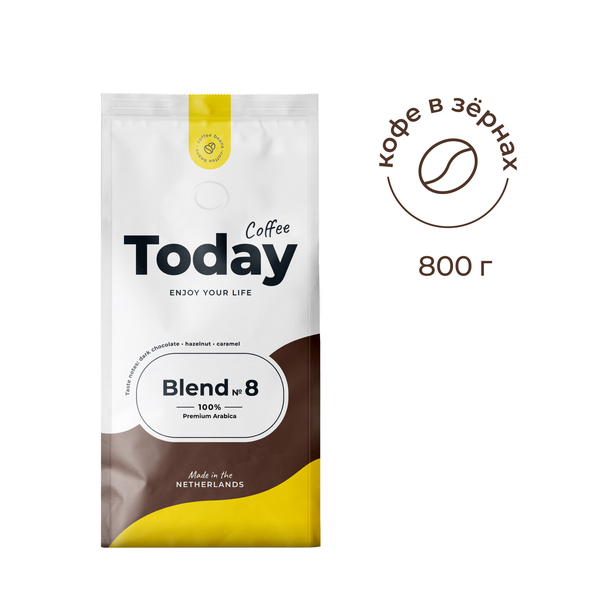Кофе в зернах Today Blend №8, 800 г
