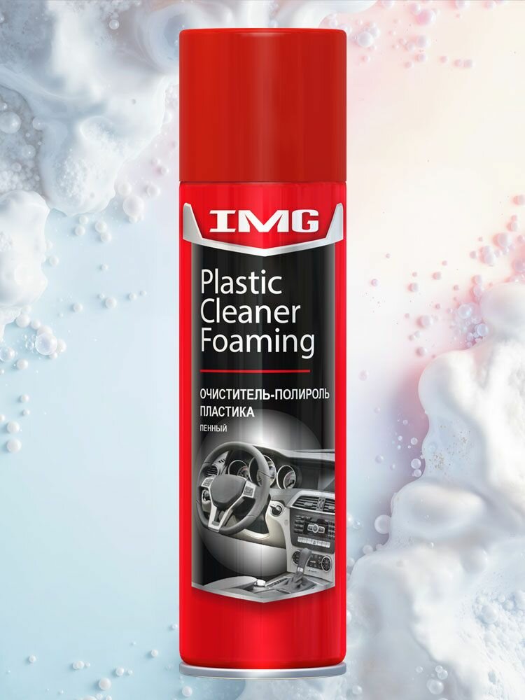 Полироль Очиститель пластика пенный 300 мл IMG MG-213 Аэрозоль
