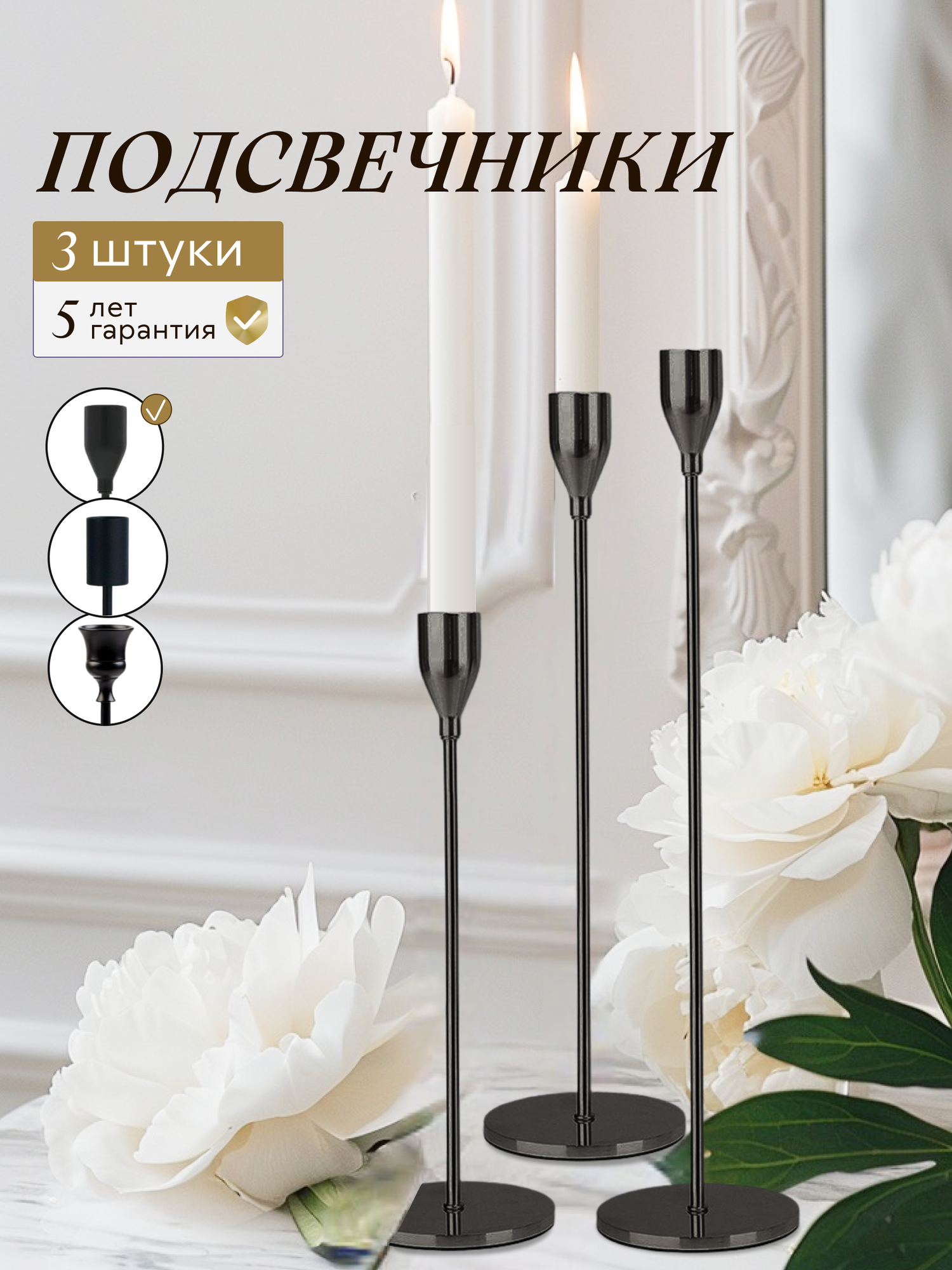 Подсвечники для высоких свечей Bodella, настольные, металлические, набор 3 шт