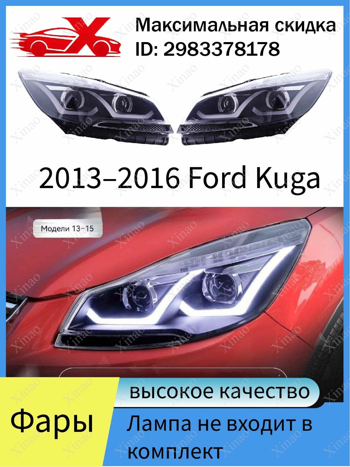 Фары автомобильные