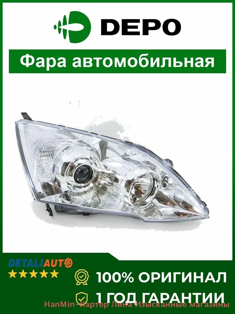 Фары автомобильные