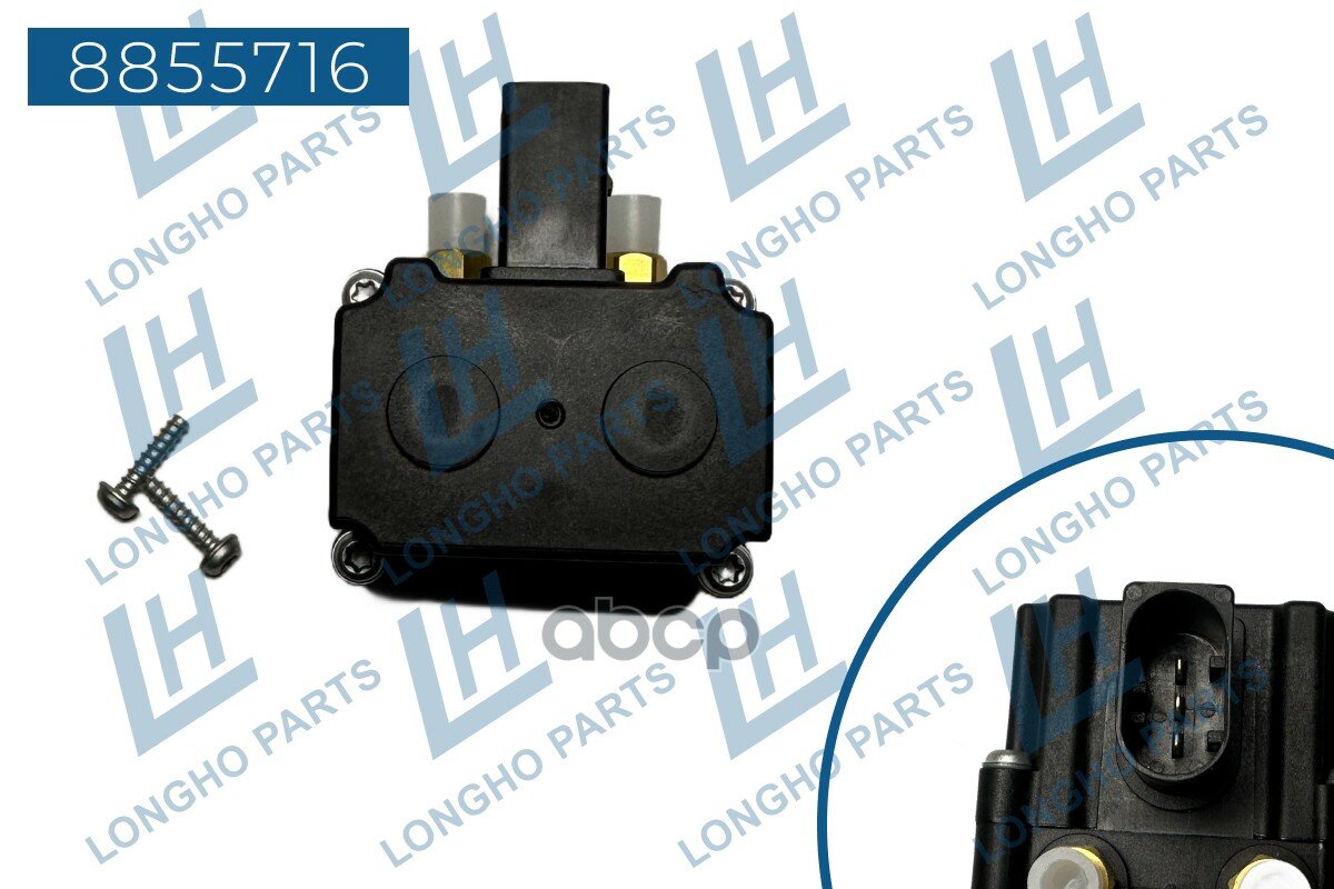 Блок клапанов пневмоподвески BMW X5/X6 37206789937 Longho арт. 8855716