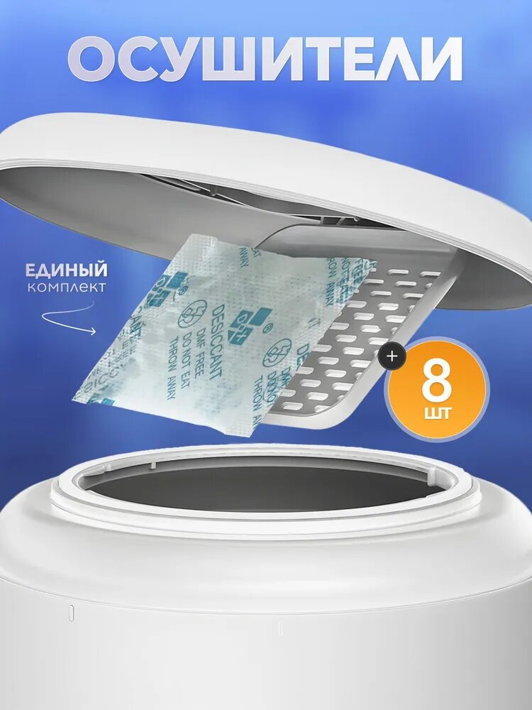 Осушители для кормушки PETFORT, для сохранения свежести, 8 штук