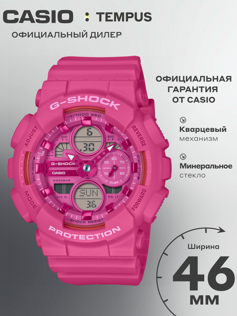 Наручные часы