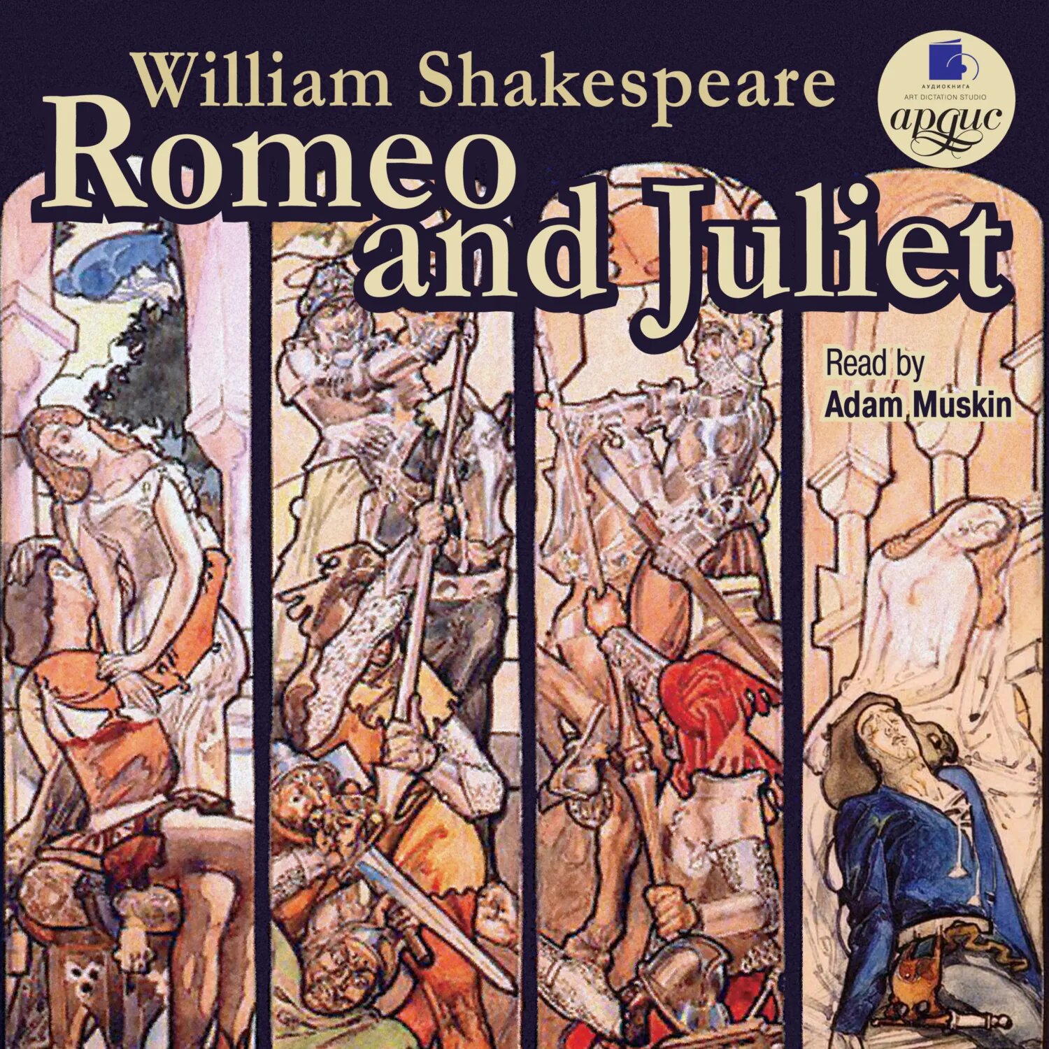 Romeo and Juliet [Аудиокнига]