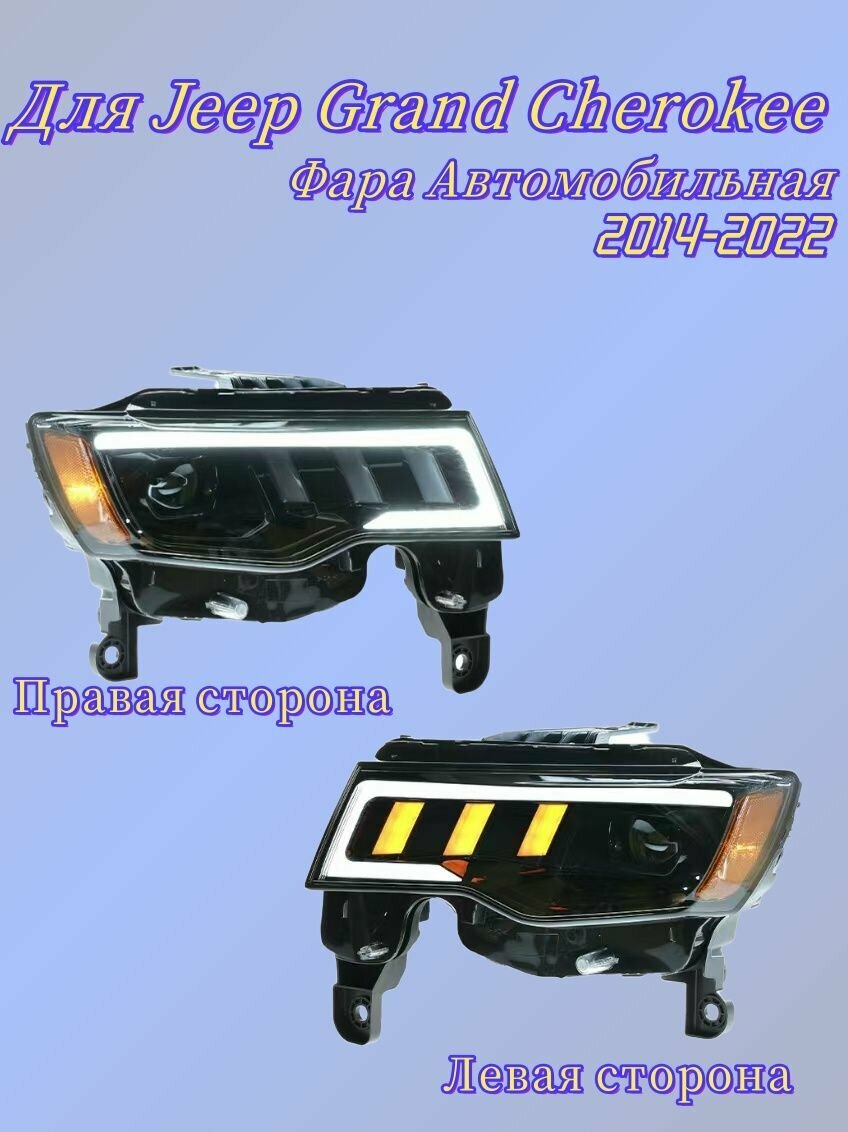 Фары автомобильные