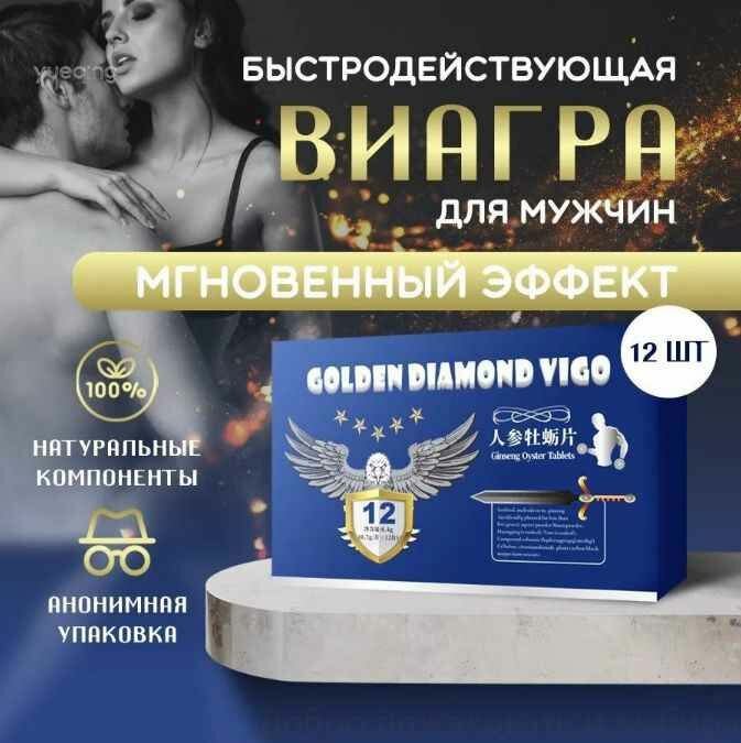 Возбуждающее средство