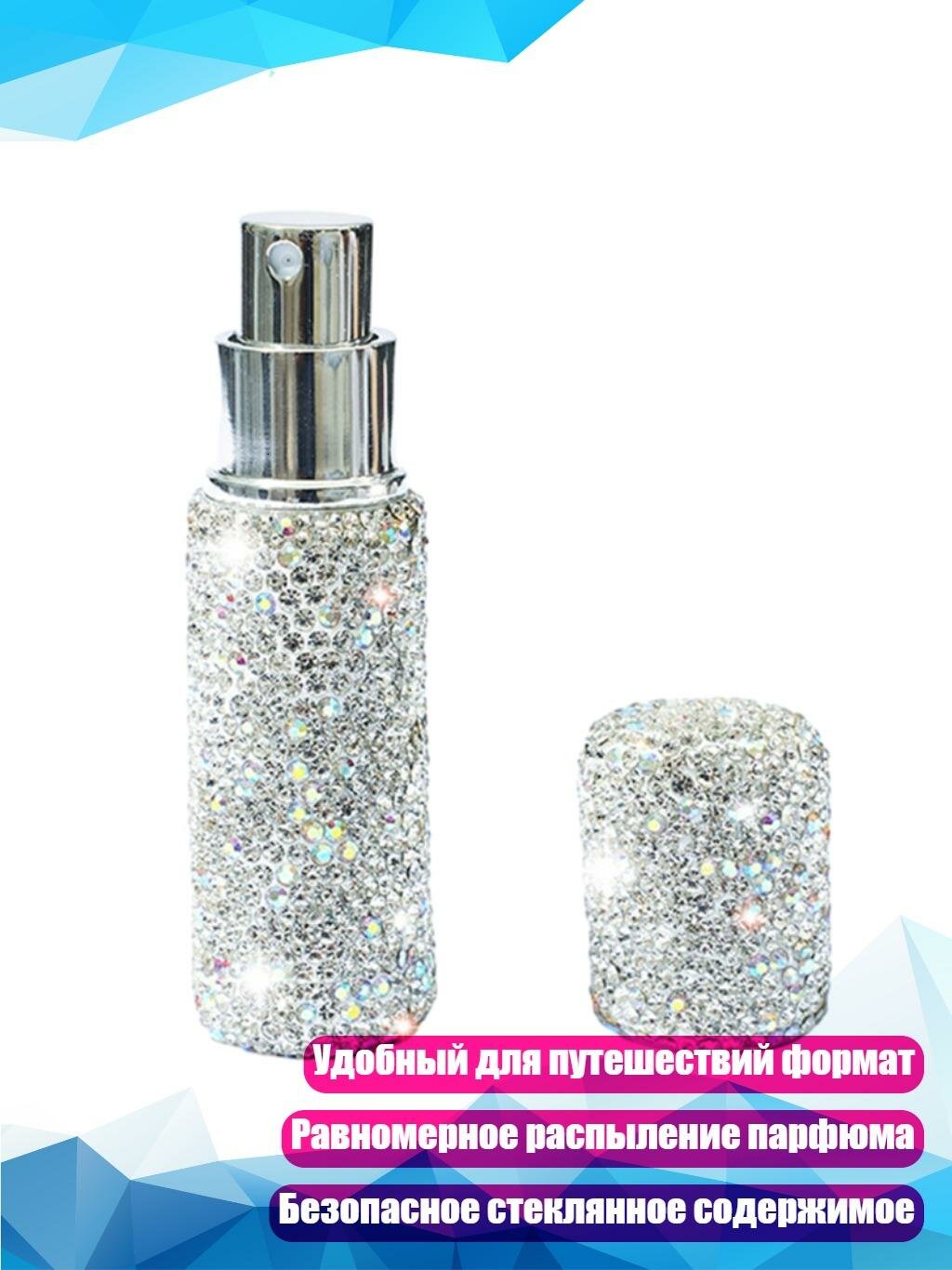 Мини-атомайзер для духов, Белый