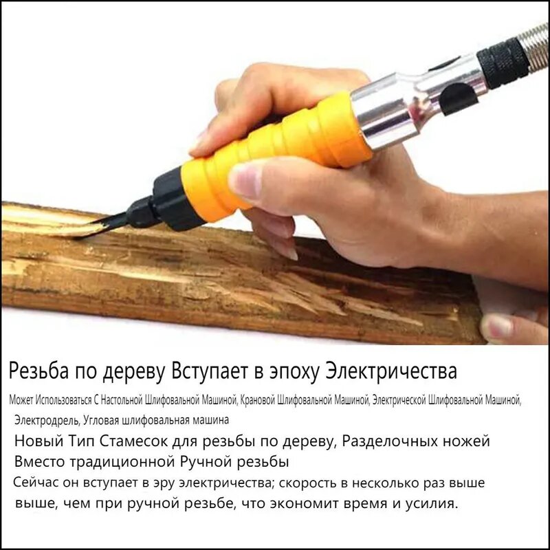 Электрическая стамеска для резьбы по дереву с 5 ножами и защитным кожухом — фото 1