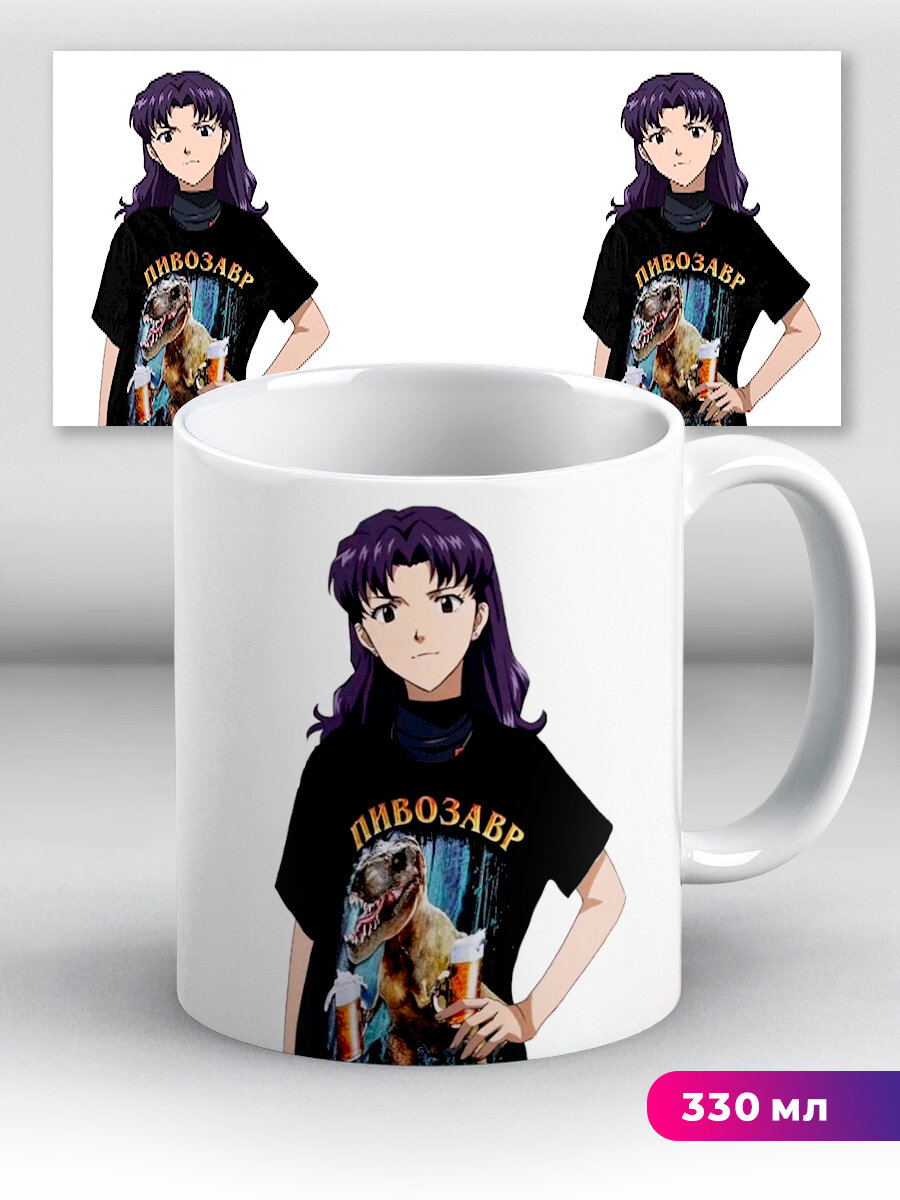 Кружка Аниме Евангелион Мисато Кацураги крупно Пивозаврик