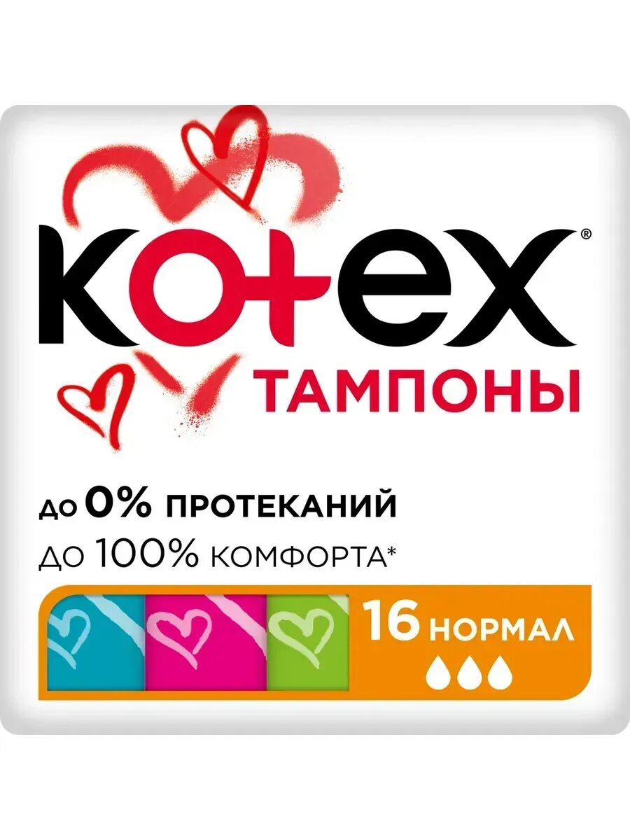 Kotex Тампоны Normal 16 шт