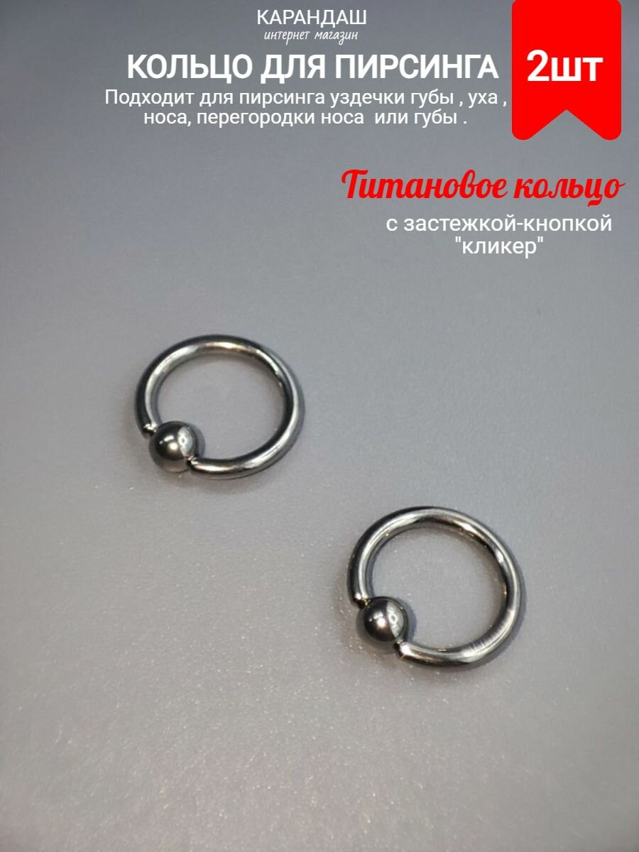 Пирсинг