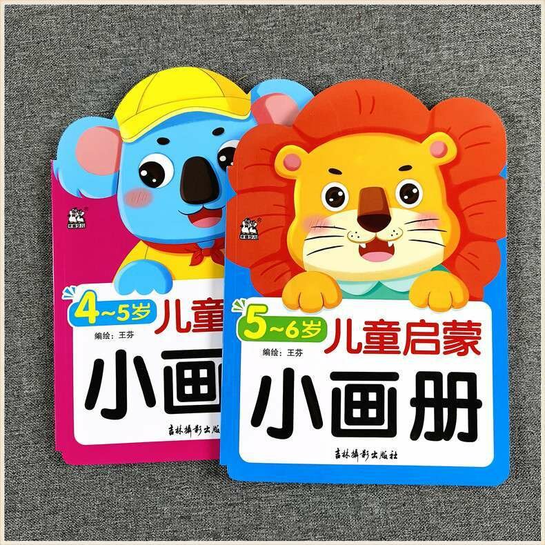 Развивающая книжка-раскраска для детей 2-3-4-5-6 лет, книжка-раскраска для малышей с использованием карандашей и акварели.