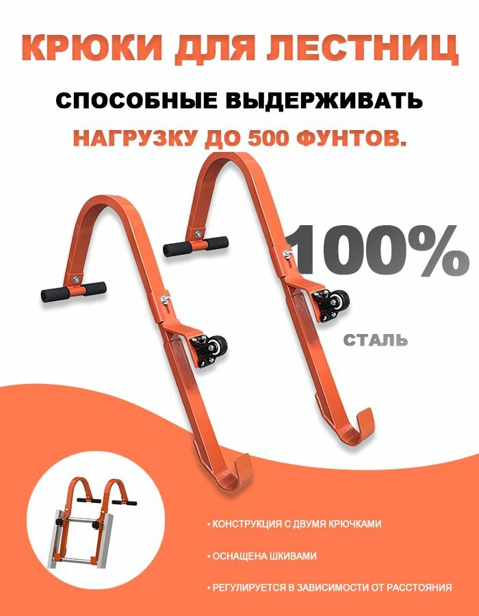 Стационарная лестница