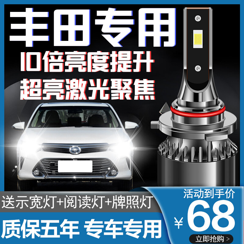Светодиодная лампа для фар Toyota Corolla Hybrid E+ 2019-2022, двойной луч, замена, одна штука