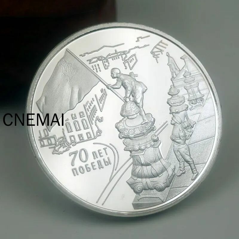 Юбилейная монета 70 лет Победы с двуглавым орлом