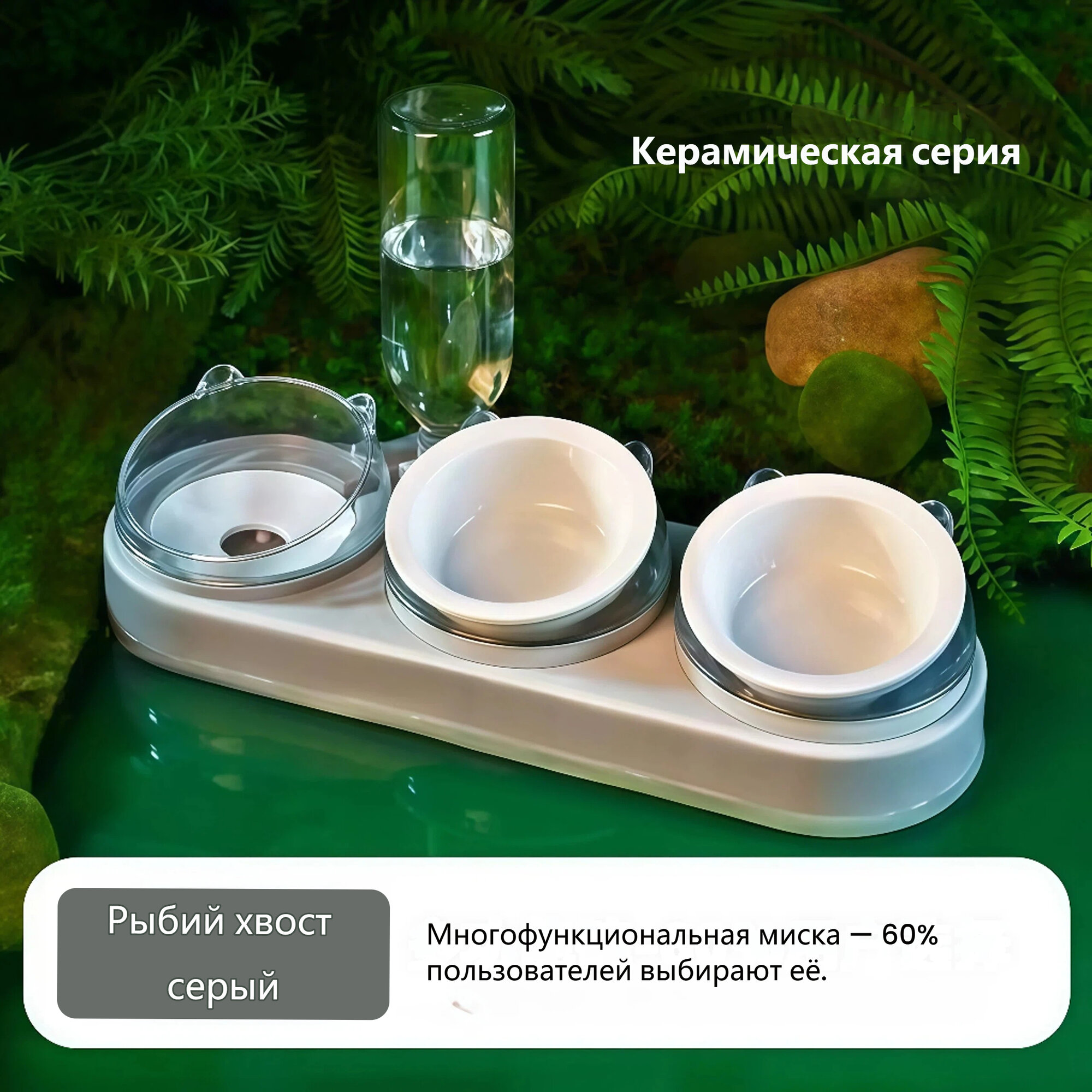 Керамическая поилка-кормушка для кошек с наклоном 15°, Съемная конструкция, Керамическая чаша серого цвета