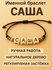 Браслет